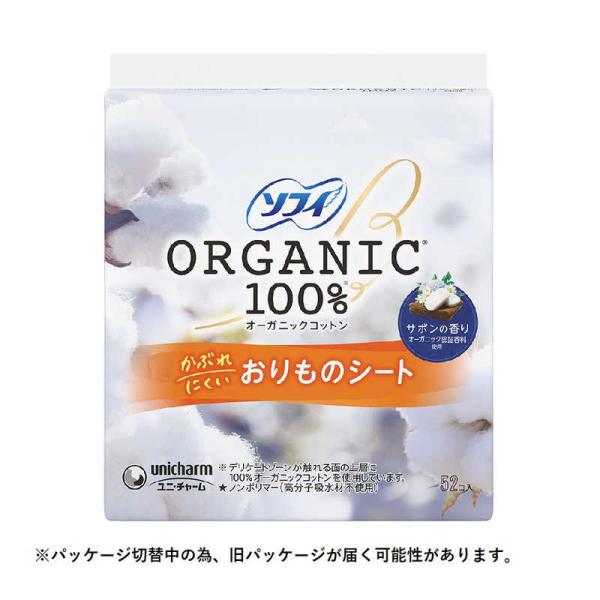 【発売日：2021年09月15日】ユニチャーム unicharm ライナー・吸水シート　kojima　コジマヤフー　コジマ電気