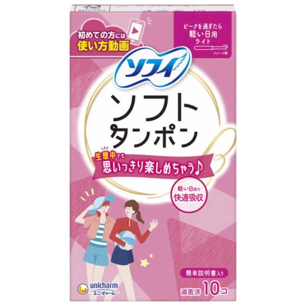 【発売日：2015年01月30日】ユニチャーム unicharm 生理用品関連 チャーム　kojima　コジマヤフー　コジマ電気
