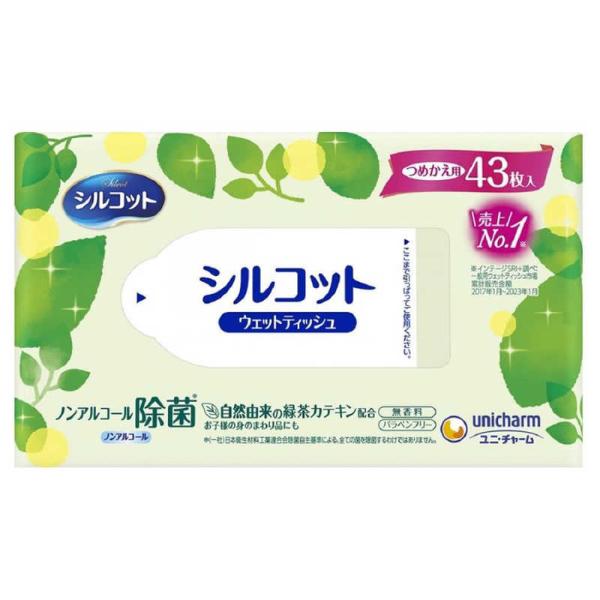 【発売日：2023年09月05日】ユニチャーム unicharm コジマ コジマ電気 家電