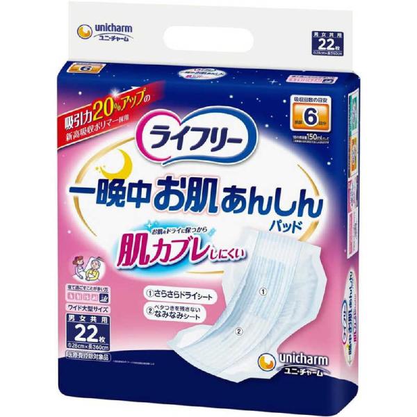 【発売日：2015年03月09日】ユニチャーム unicharm 介護おむつ　kojima　コジマヤフー　コジマ電気