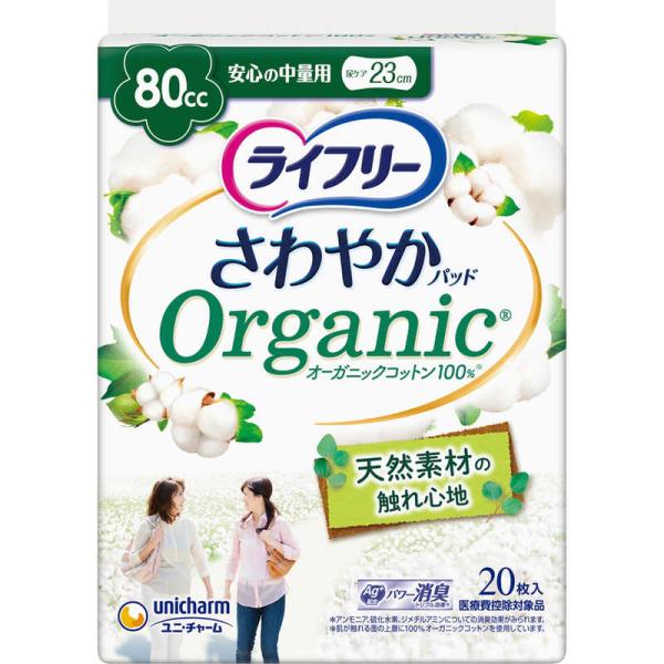 【発売日：2023年10月03日】ユニチャーム unicharm 介護 介護おむつ 大人用おむつ LFサワPコツトンアンシ20 コジマ コジマ電気 家電