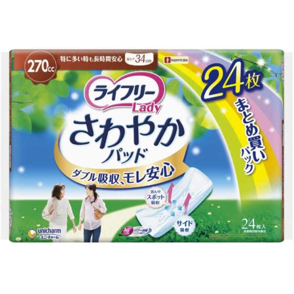 【発売日：2019年10月21日】ユニチャーム unicharm 介護用品　kojima　コジマヤフー　コジマ電気