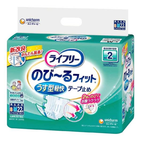 【発売日：2016年10月01日】ユニチャーム unicharm 介護おむつ　kojima　コジマヤフー　コジマ電気