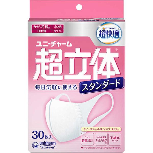 【発売日：2016年01月01日】ユニチャーム unicharm マスク 使い捨てマスク 花粉症 花粉症用 花粉症対策 感染症対策 風邪 予防 コジマ コジマ電気 家電