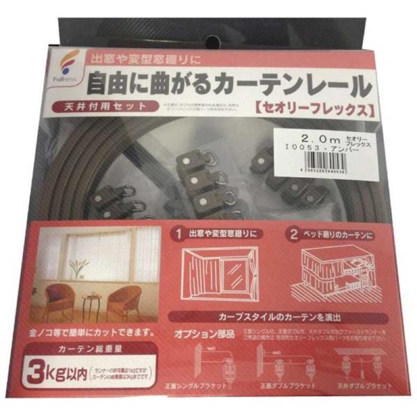 【発売日：2016年05月05日】フルネス カーテンアクセサリー　kojima　コジマヤフー