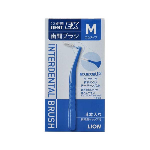 【発売日：2020年07月20日】LION ライオン デンタルケア オーラルケア 歯間ブラシ DENT.EXシカンブラシ4ホンイリM コジマ コジマ電気 家電