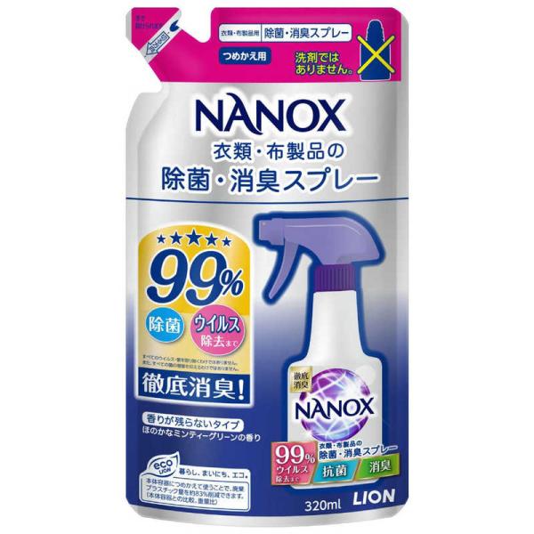 【発売日：2019年07月26日】LION ライオン 布用芳香・消臭剤　kojima　コジマヤフー　コジマ電気