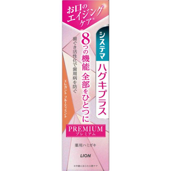 【発売日：2019年08月23日】LION ライオン 歯みがき　kojima　コジマヤフー　コジマ電気
