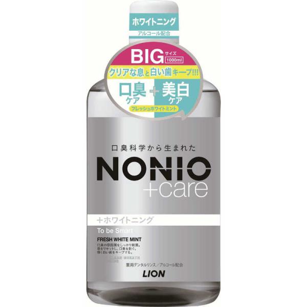 【発売日：2021年09月24日】LION ライオン 洗口液　kojima　コジマヤフー　コジマ電気