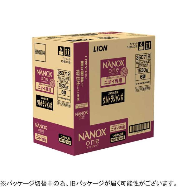 【発売日：2023年09月15日】LION ライオン 衣類洗剤 洗濯洗剤 ナノツクスNカエUJケース コジマ コジマ電気 家電