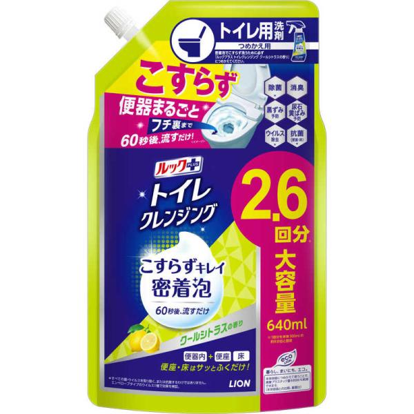 【発売日：2025年09月26日】LION ライオン 掃除 掃除用品 kojima コジマ