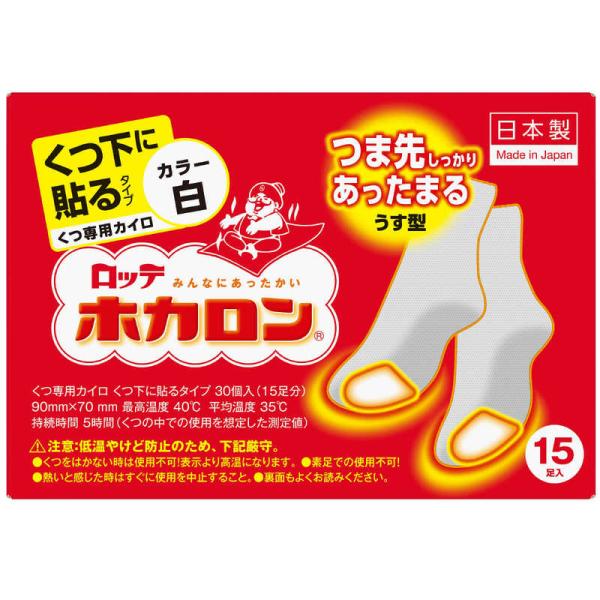 【発売日：2016年09月01日】冷え対策 保温グッズ 使い捨てカイロ　kojima　コジマヤフー　コジマ電気
