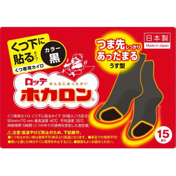 【発売日：2020年09月01日】冷え対策 保温グッズ 使い捨てカイロ　kojima　コジマヤフー　コジマ電気