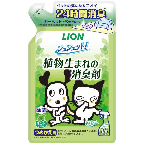 【発売日：2020年07月05日】ＬＩＯＮ ペット犬用品　kojima　コジマヤフー