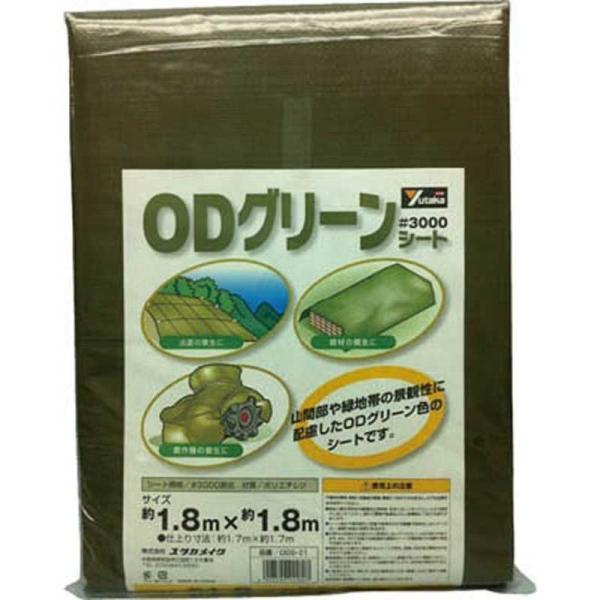【発売日：2018年07月03日】ユタカメイク YUTAKA 工具用品関連　kojima　コジマヤフー　コジマ電気