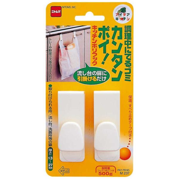 【発売日：2014年08月21日】ニトムズ Nitoms 調理 調理関連 キッチン 日用品 コジマ コジマ電気 家電