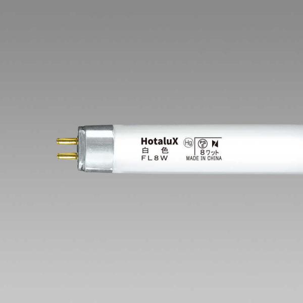 【発売日：2020年09月01日】ホタルクス HotaluX ホタルクス 直管蛍光灯　kojima　コジマヤフー　コジマ電気