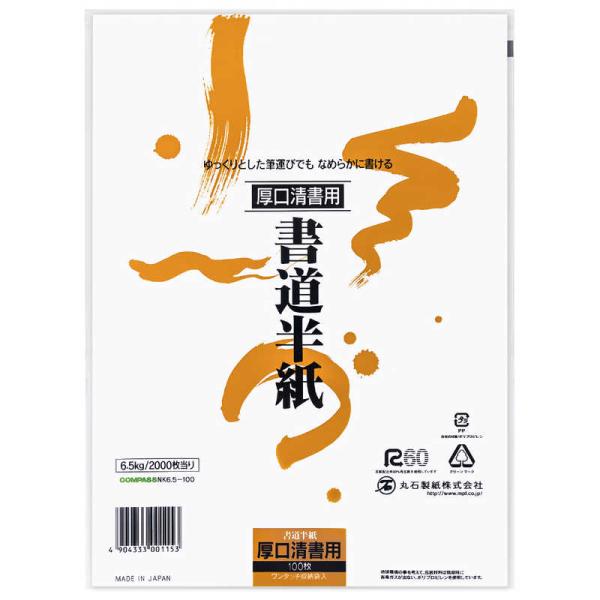 【発売日：2025年04月09日】文具 ステーショナリー 画用紙 画材紙 工作紙 画仙紙 書道用紙　kojima　コジマヤフー　コジマ電気