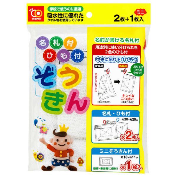 【発売日：2025年04月09日】掃除用具 モップ 雑巾　kojima　コジマヤフー　コジマ電気