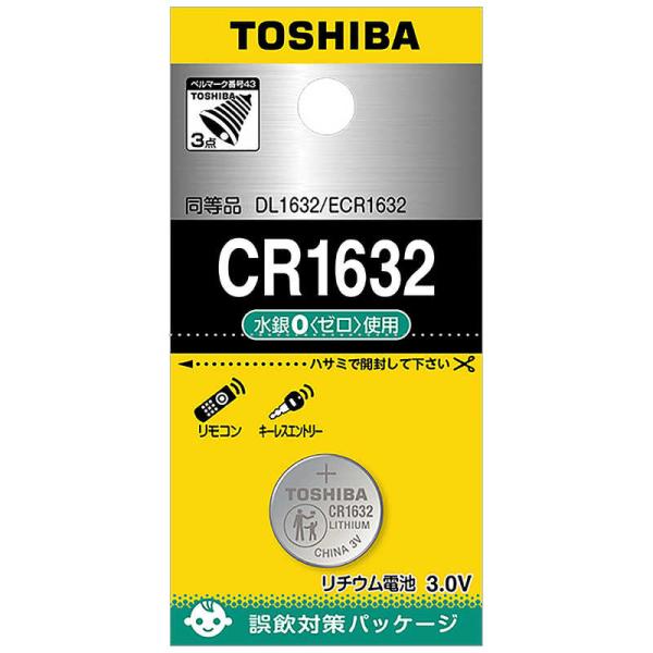 【発売日：2015年01月30日】東芝 ボタン電池　コジマ電気