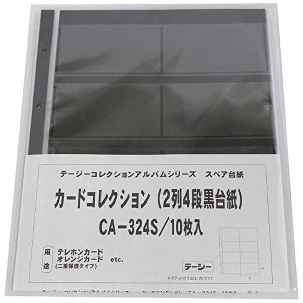 【発売日：2023年03月17日】クリアファイル クリアブック ファイル CA324S コジマ コジマ電気 家電