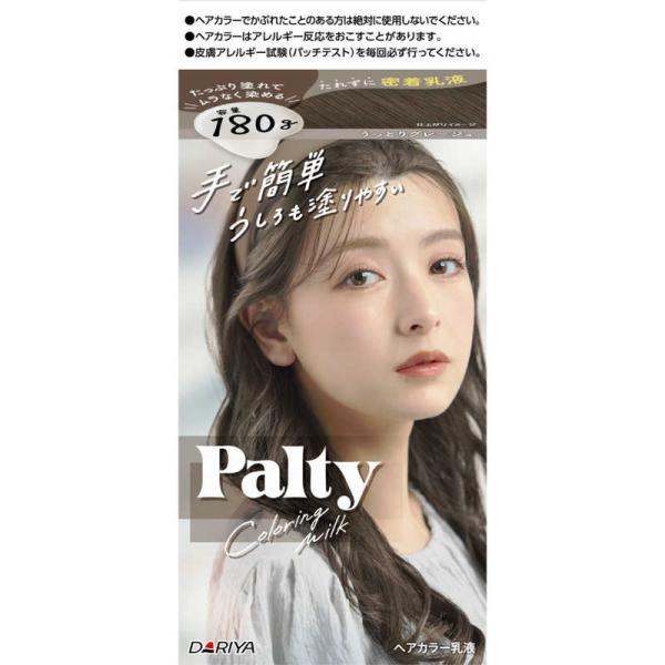 【発売日：2021年08月30日】ダリヤ DARIYA ダリヤ 黒髪用カラー　kojima　コジマヤフー　コジマ電気