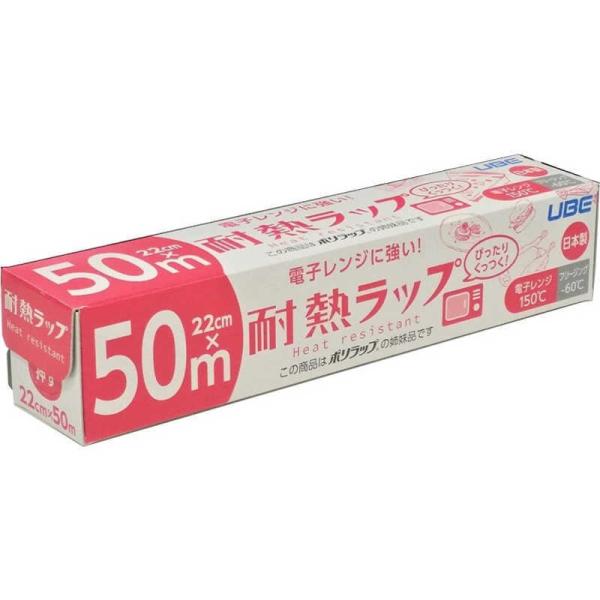 【発売日：2022年01月22日】宇部フィルム ラップ類・袋　kojima　コジマヤフー