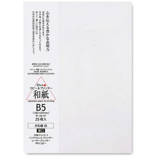 【発売日：2025年11月25日】DIY 工具 オフィス用品 プリンター用紙 コピー用紙　kojima　コジマヤフー　コジマ電気