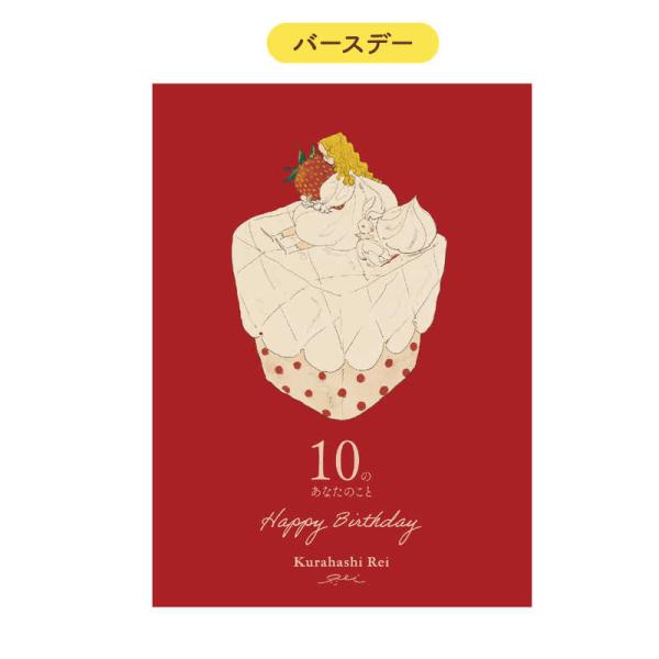 【発売日：2025年09月19日】