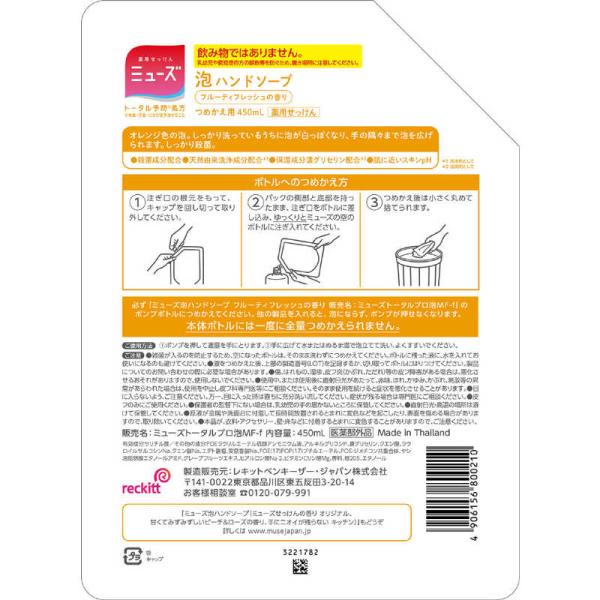 【発売日：2016年04月14日】レキットベンキーザージャパン ハンドソープ　kojima　コジマヤフー　コジマ電気