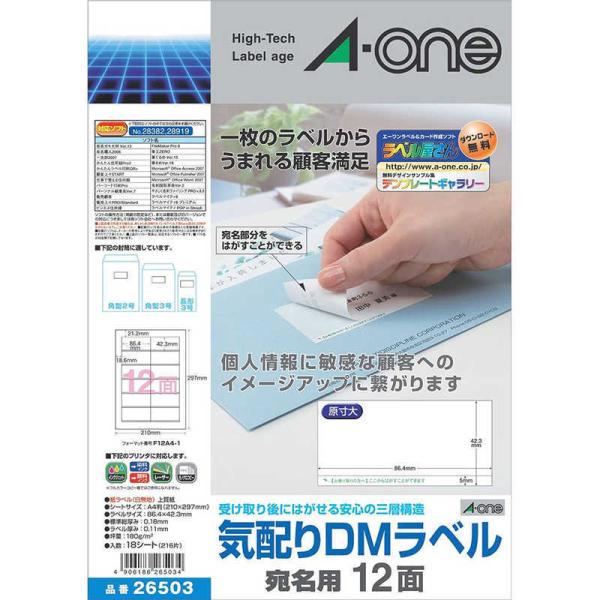 【発売日：2008年05月20日】A-one エーワン ラベル・タックシール　kojima　コジマヤフー　コジマ電気