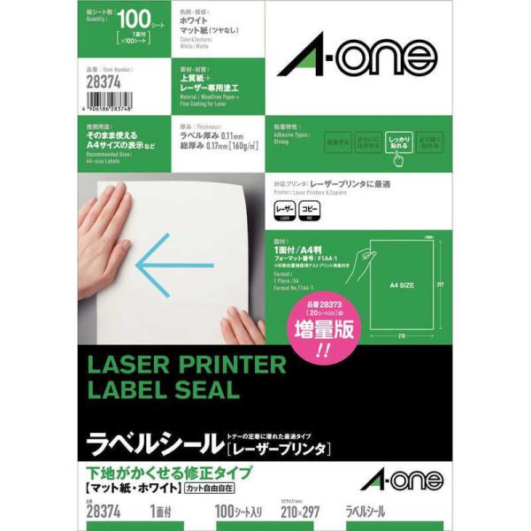 【発売日：1990年01月01日】A-one エーワン ラベル・タックシール　kojima　コジマヤフー　コジマ電気