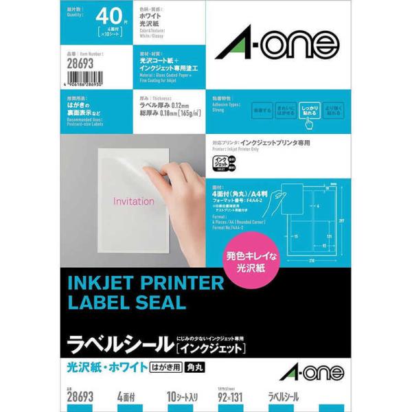 【発売日：1997年06月01日】A-one エーワン ラベル・タックシール　kojima　コジマヤフー　コジマ電気