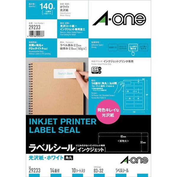 【発売日：1998年04月13日】A-one エーワン ラベル・タックシール　kojima　コジマヤフー　コジマ電気