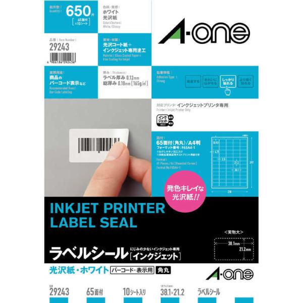 【発売日：2000年02月25日】A-one エーワン ラベル・タックシール　kojima　コジマヤフー　コジマ電気