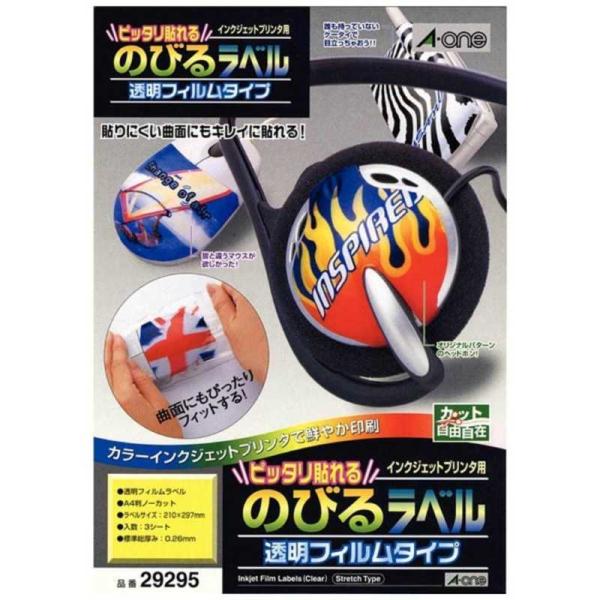 【発売日：2002年08月20日】A-one エーワン ラベル・タックシール　kojima　コジマヤフー　コジマ電気