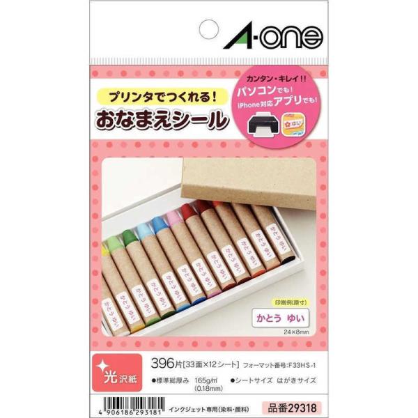 【発売日：1999年03月01日】A-one エーワン ラベル・タックシール　kojima　コジマヤフー　コジマ電気