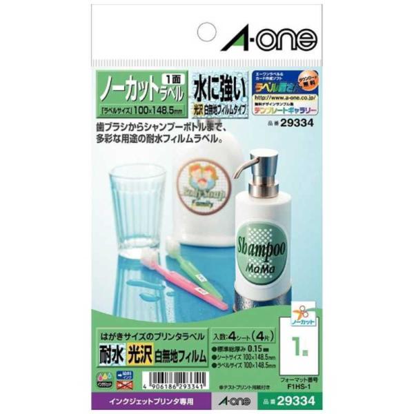 【発売日：2000年02月10日】A-one エーワン ラベル・タックシール　kojima　コジマヤフー　コジマ電気