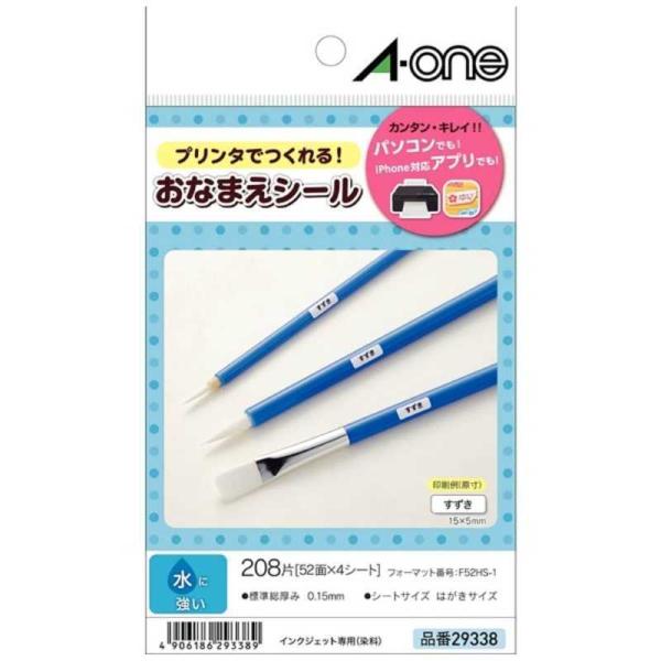 【発売日：2001年02月15日】A-one エーワン ラベル・タックシール　kojima　コジマヤフー　コジマ電気