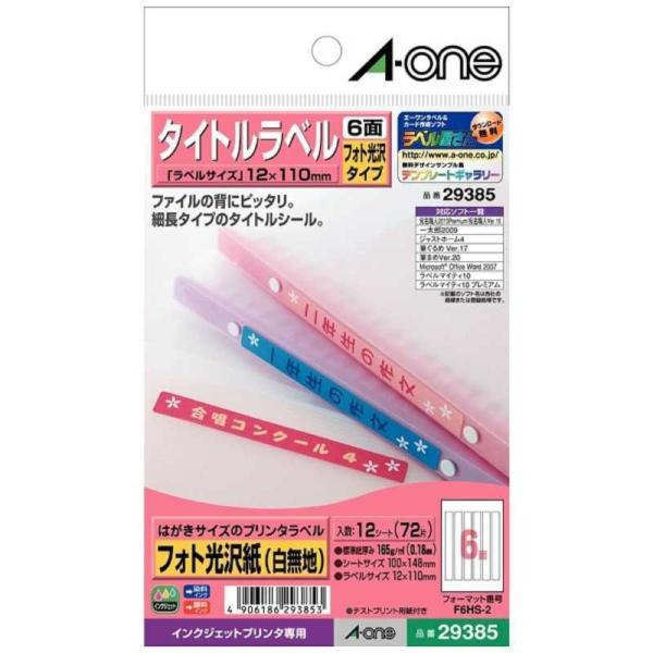 【発売日：2004年09月18日】A-one エーワン ラベル・タックシール　kojima　コジマヤフー　コジマ電気