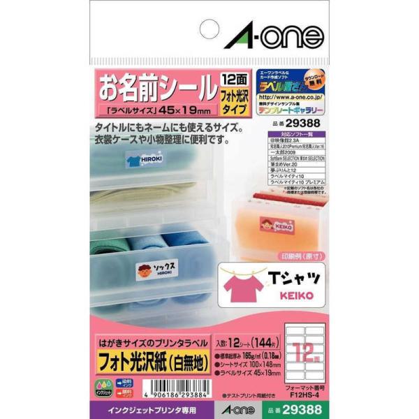 【発売日：2006年12月25日】A-one エーワン ラベル・タックシール　kojima　コジマヤフー　コジマ電気