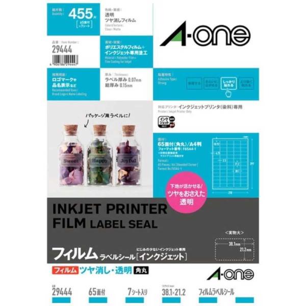 【発売日：2015年12月09日】A-one エーワン ラベル・タックシール kojima　コジマヤフー　コジマ電気