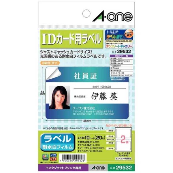 【発売日：2009年01月05日】A-one エーワン ラベル・タックシール　kojima　コジマヤフー　コジマ電気