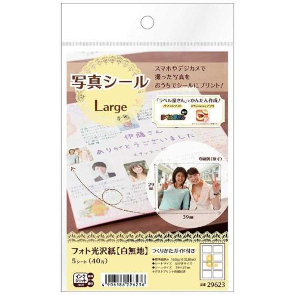 【発売日：2013年12月02日】A-one エーワン ラベル・タックシール kojima　コジマヤフー　コジマ電気