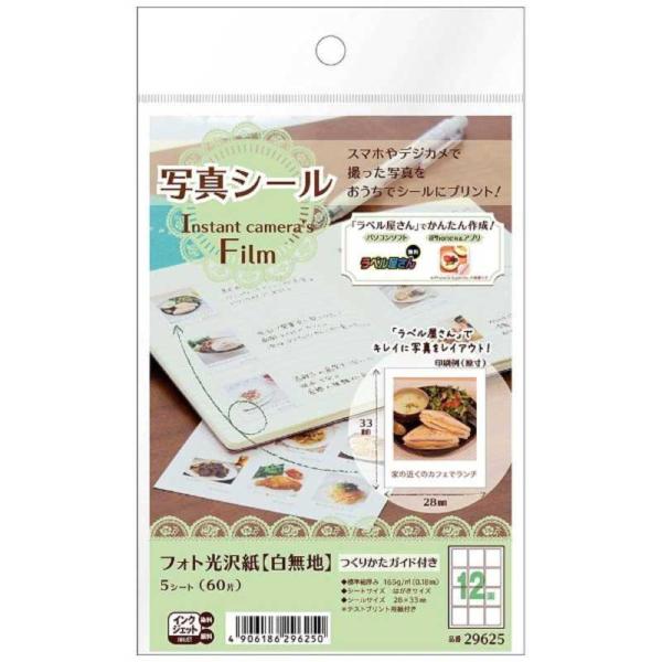 【発売日：2013年12月02日】A-one エーワン ラベル・タックシール kojima　コジマヤフー　コジマ電気