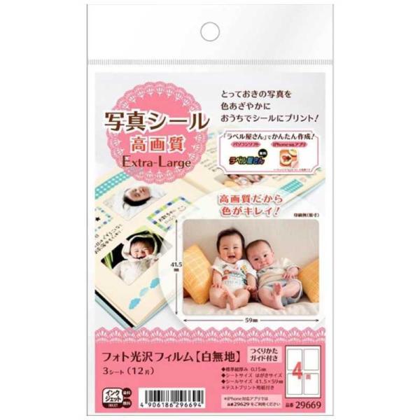【発売日：2016年05月13日】A-one エーワン ラベル・タックシール kojima　コジマヤフー　コジマ電気