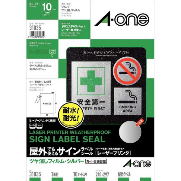 【発売日：2006年12月25日】A-one エーワン ラベル・タックシール　kojima　コジマヤフー　コジマ電気