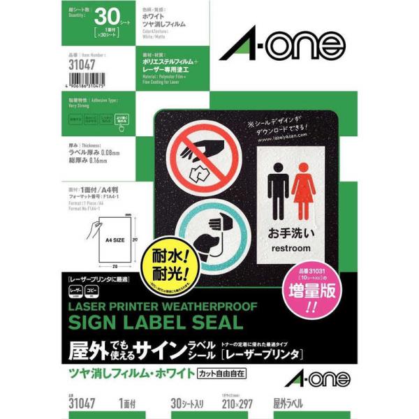 【発売日：2012年07月23日】A-one エーワン ラベル・タックシール　kojima　コジマヤフー
