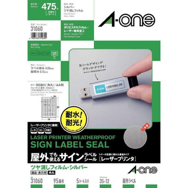 【発売日：2013年06月26日】A-one エーワン ラベル・タックシール　kojima　コジマヤフー　コジマ電気