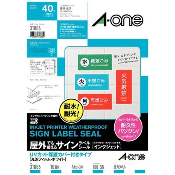 【発売日：2008年06月16日】A-one エーワン ラベル・タックシール　kojima　コジマヤフー　コジマ電気
